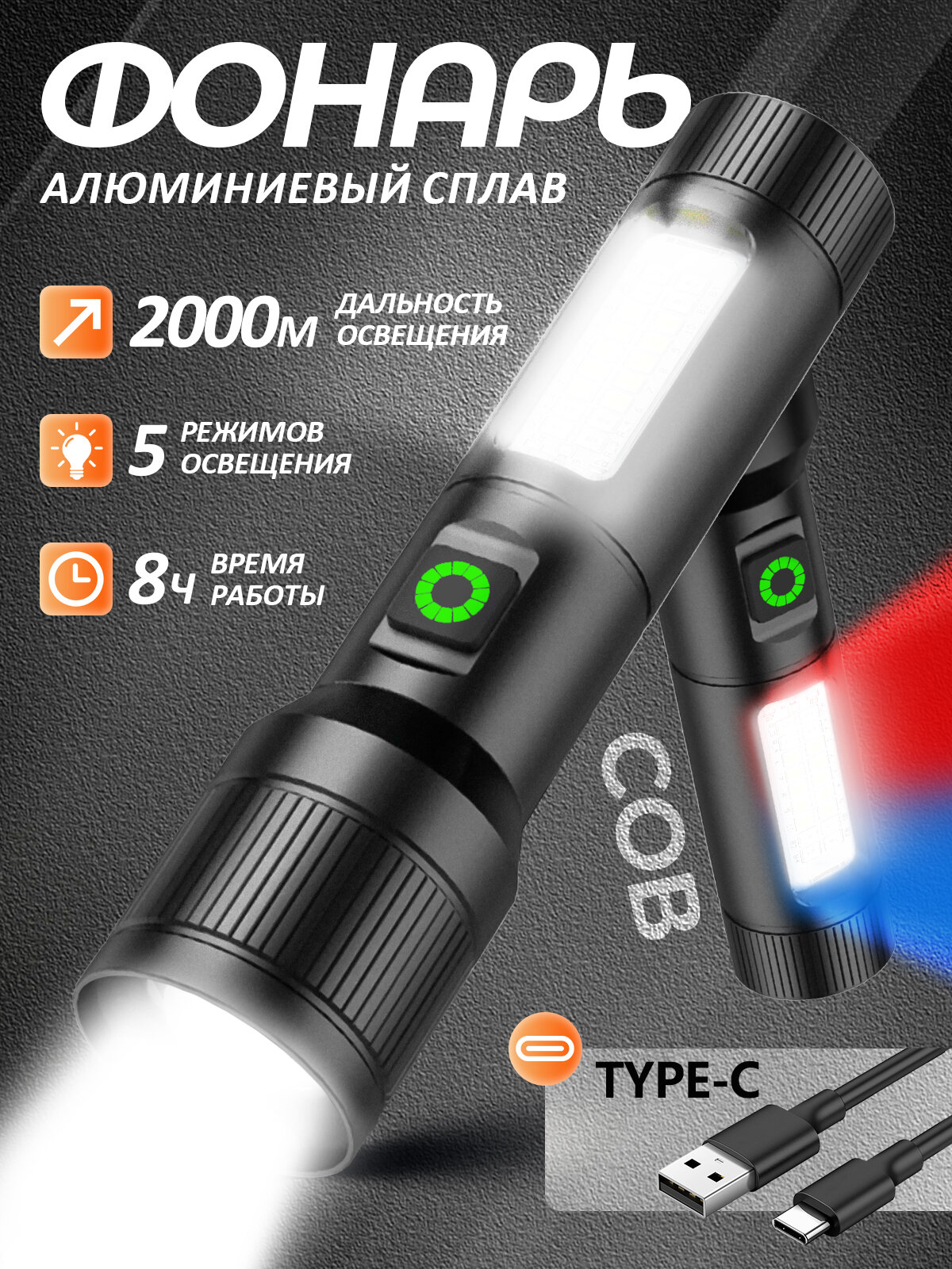 Фонарь фонарик аккумуляторный тактический мощный ручной светодиодный лазерный, type c, черные.