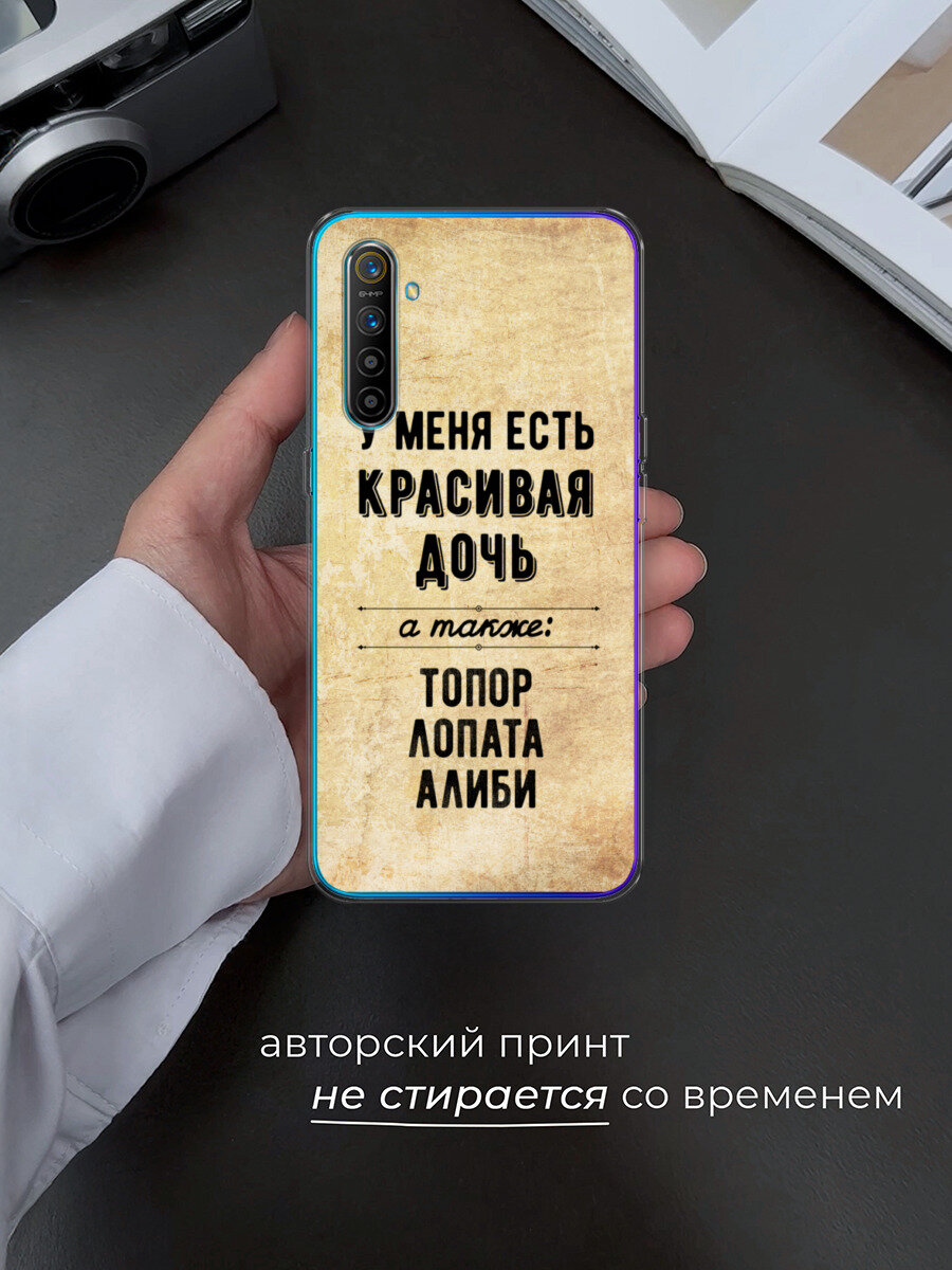 Силиконовый чехол на Realme XT / Реалми XT с принтом "Красивая дочь" — фото 1