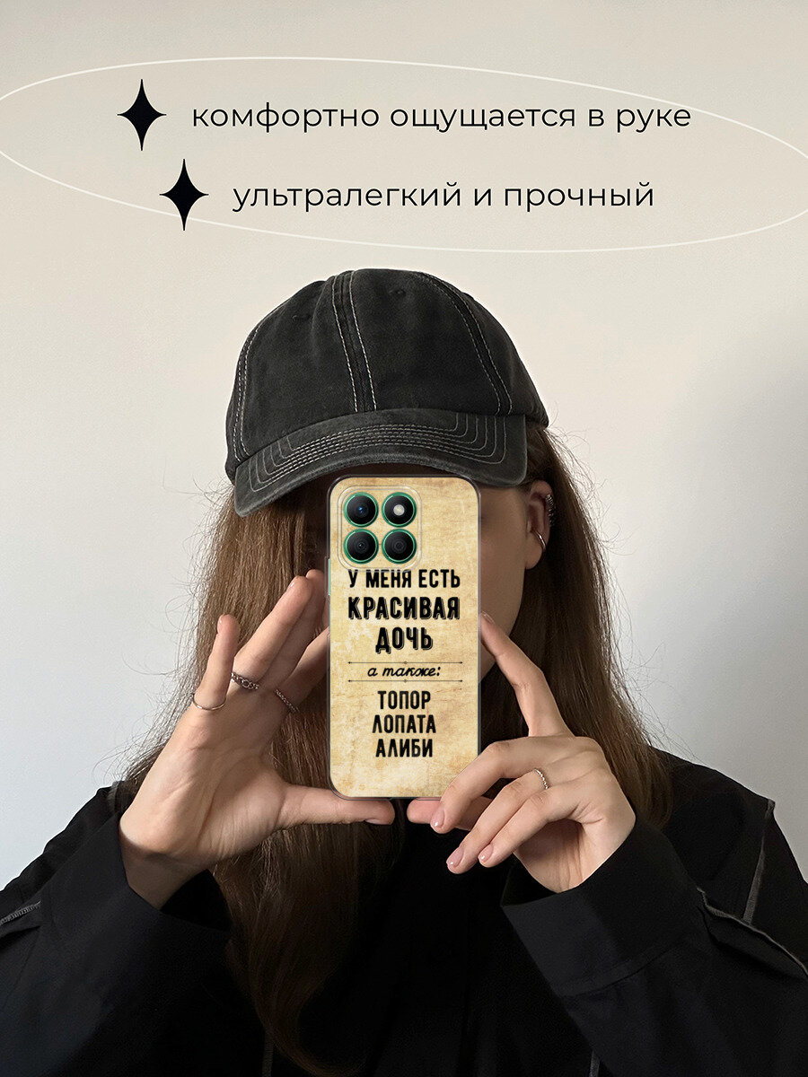 Силиконовый чехол на Honor X8B / Хонор X8B с принтом "Красивая дочь" — фото 1