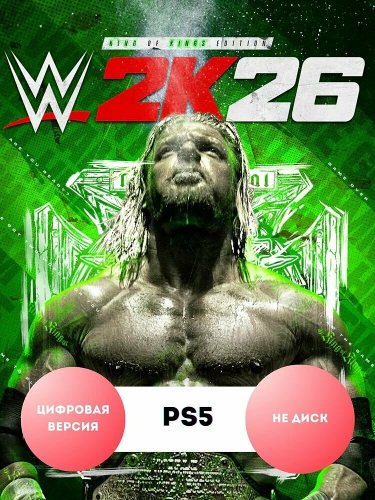 Игра WWE 2K26 King of Kings Edition PS5