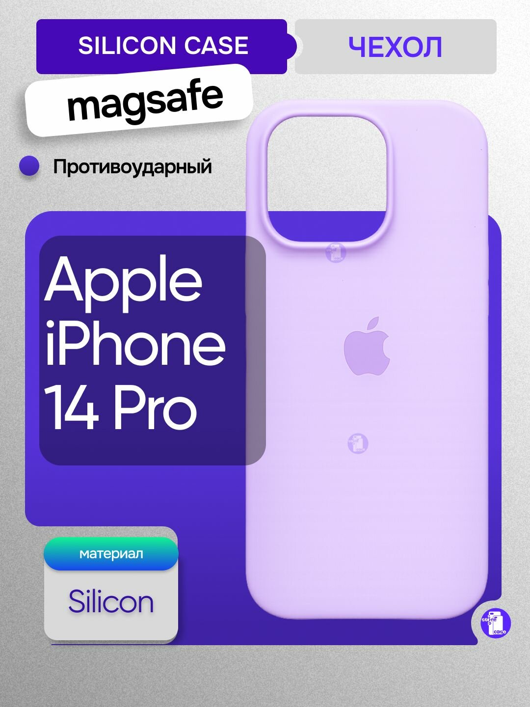 Чехол Silicone Case с MagSafe для iPhone 14 Pro / Анимация NFC / Противоударный чехол с микрофиброй (Лаванда)