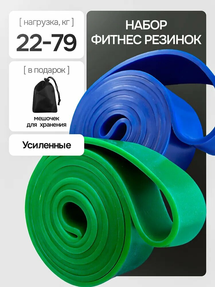 Резинки для фитнеса 4 штуки жгут для тренировок эспандер ленточный резинка для подтягивания на турник