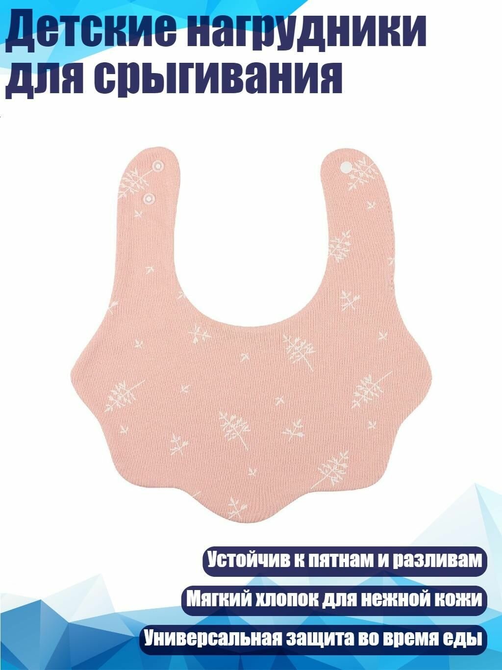 Детские нагрудники для срыгивания, Оранжевый лист