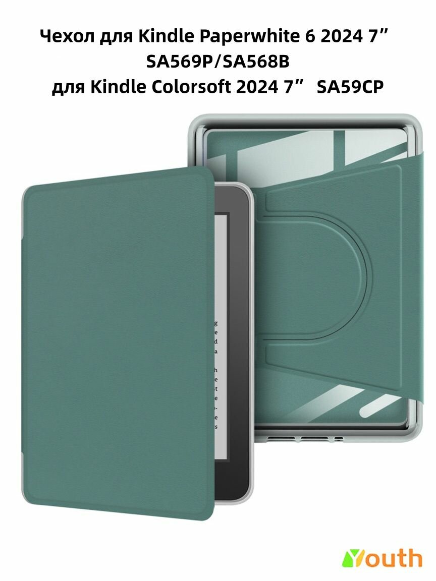Чехол для Amazon Kindle Paperwhite 12 Gen (7", 2024)/Kindle Colorsoft (7", 2024), SA568B/SA569P/SA59CP, прозрачная задняя крышка, магнитный съемный корпус