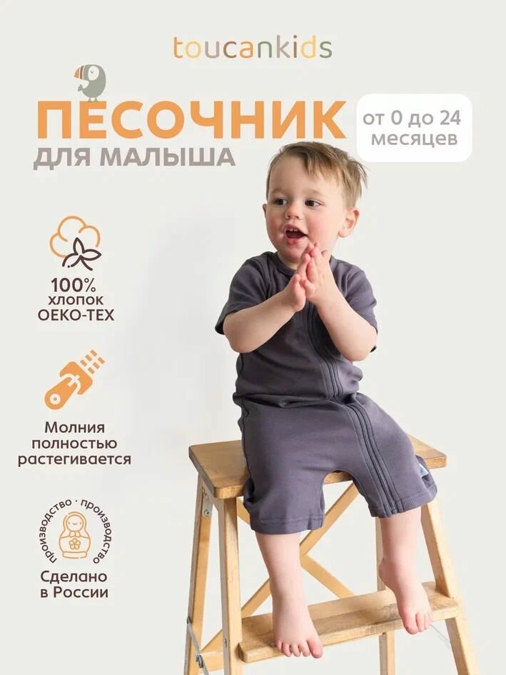 Песочник