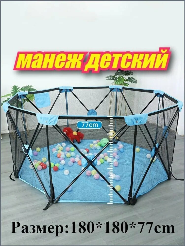 Манеж
