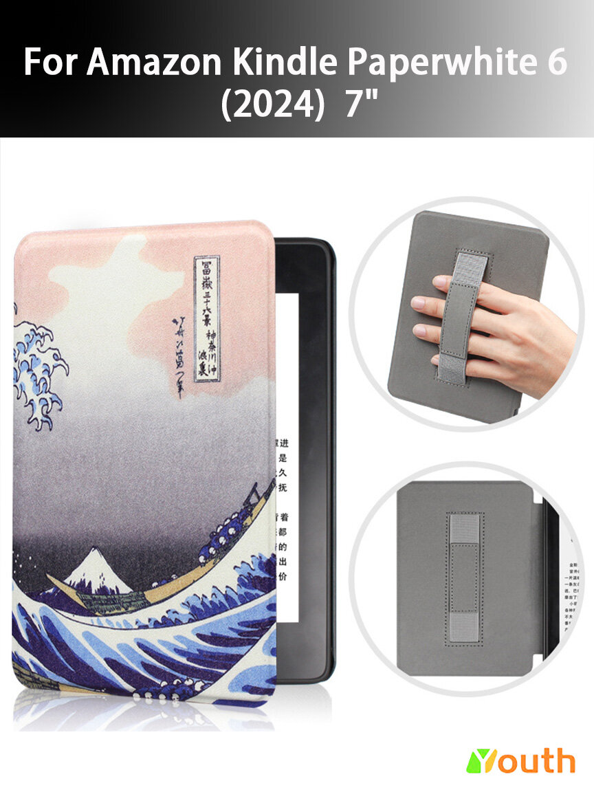 Чехол для Amazon Kindle Paperwhite 12 Gen (7", 2024)/Kindle Colorsoft (7", 2024), Защитный чехол с ремешком для рук