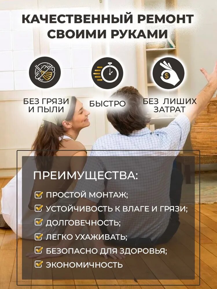 Панели самоклеющиеся для стен — фото 1
