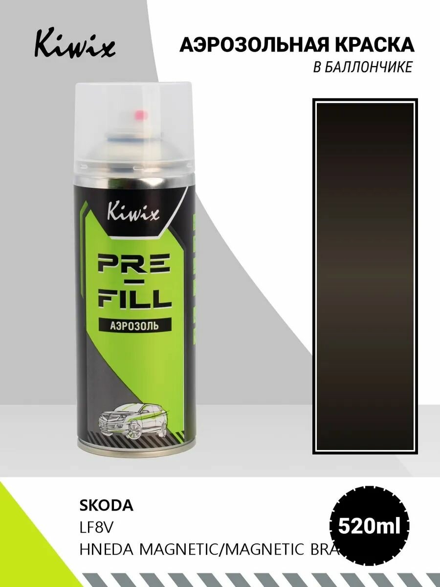Аэрозоль SKODA LF8V HNEDA MAGNETIC/MAGNETIC BRAUN 520мл