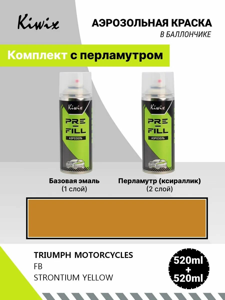 Аэрозоль TRIUMPH MOTORCYCLES FB STRONTIUM YELLOW 520мл