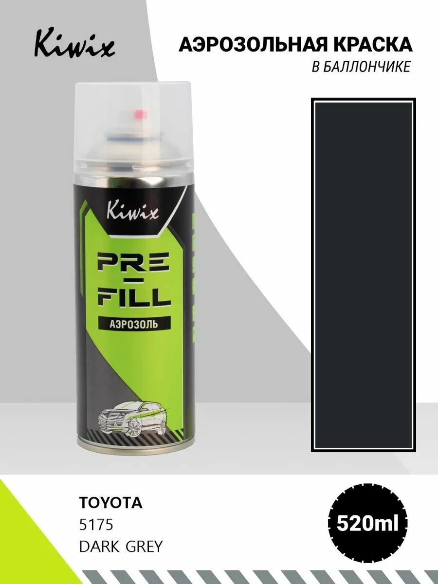 Аэрозольная краска TOYOTA 5175 DARK GREY 520мл