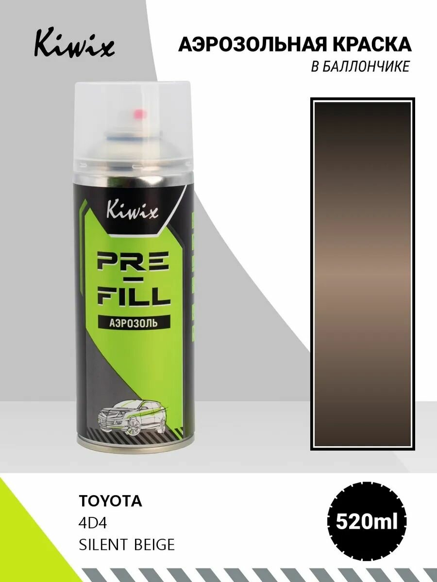 Аэрозольная краска TOYOTA 4D4 SILENT BEIGE 520мл