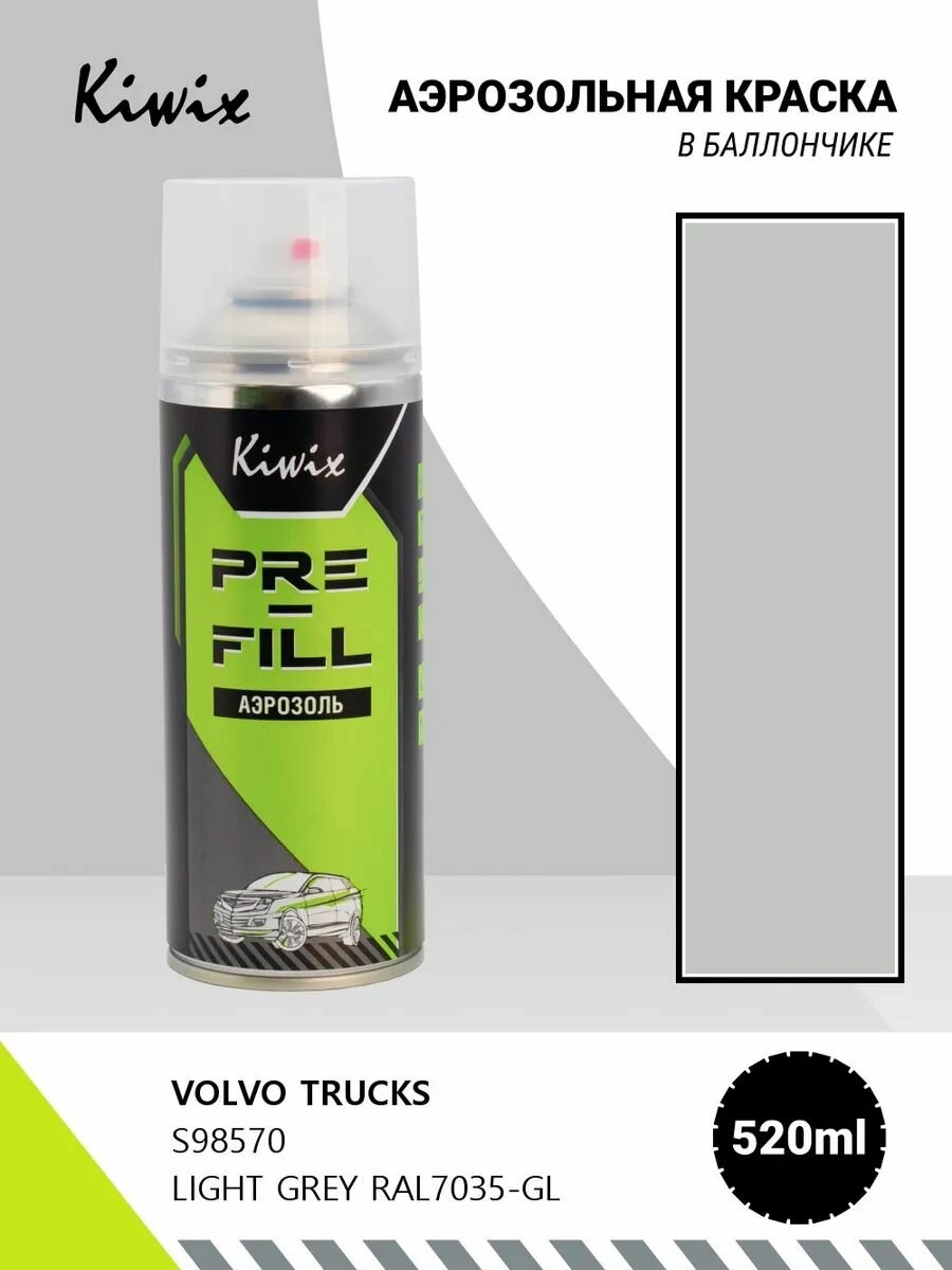Аэрозоль VOLVO TRUCKS S98570 LIGHT GREY RAL7035-GL 520мл