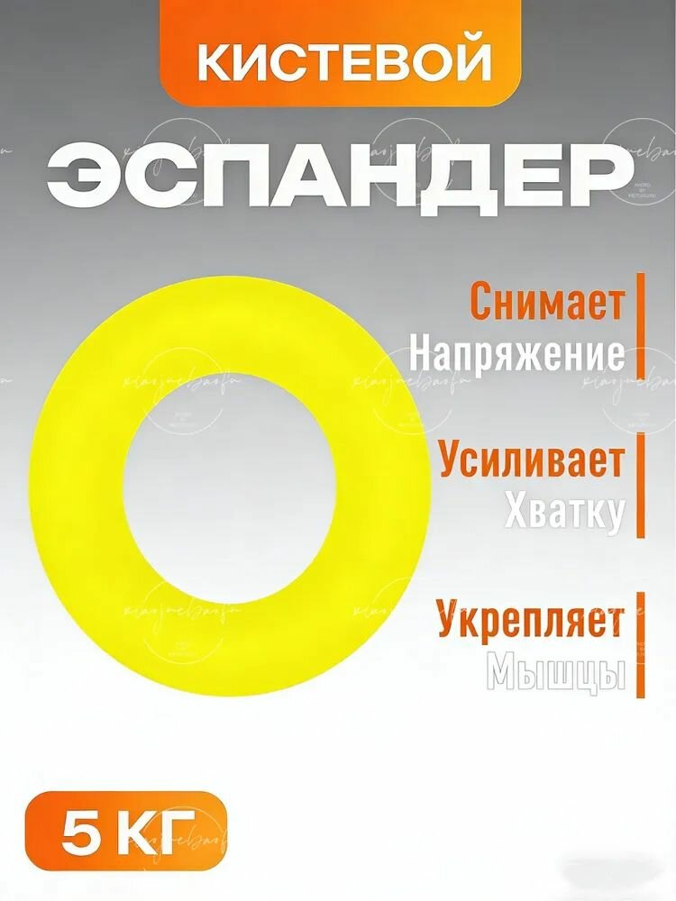 Эспандер , 1 шт, 5 кг