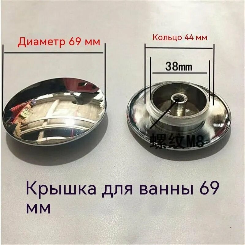Донный клапан