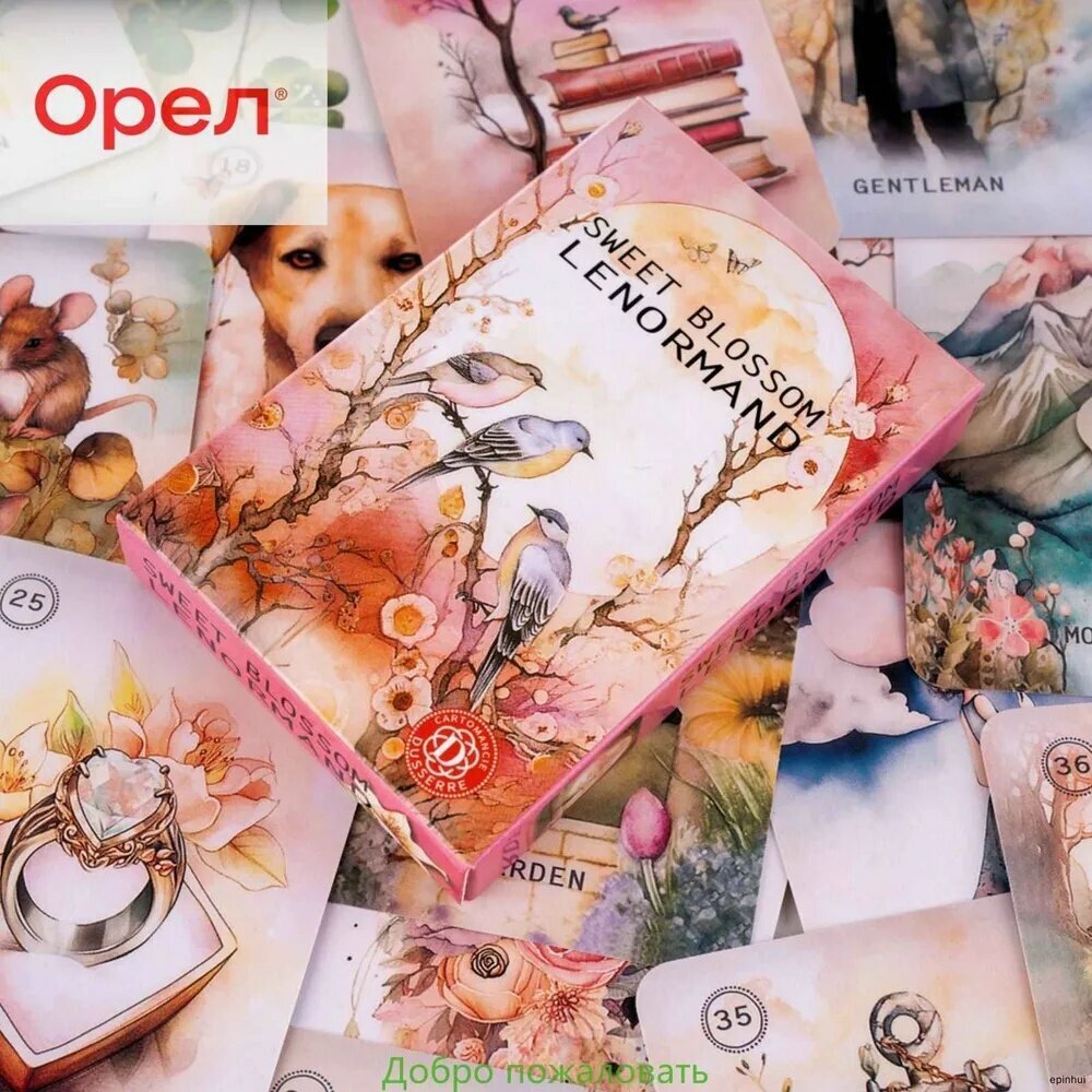 Гадательная карта, Свит Блоссом Ленорман / Sweet Blossom Lenormand