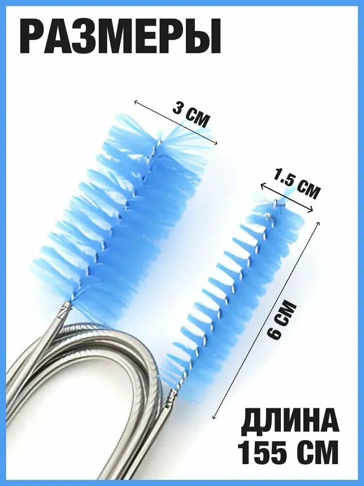 Ершик для чистки аквариумного фильтра, гибкий длинный, для очистки трубок и шлангов от слизи и налета
