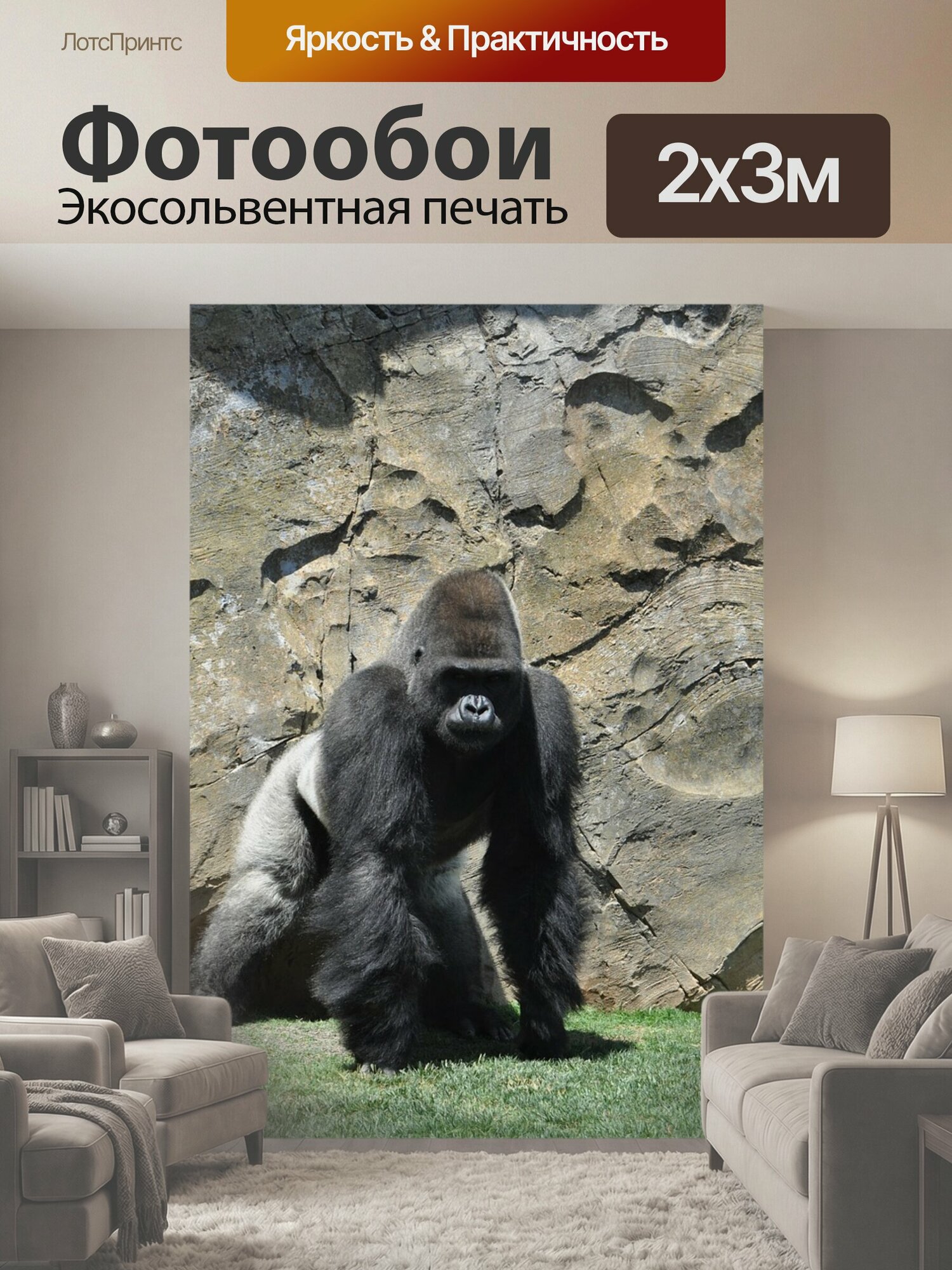 Фотообои "Горилла, обезьяна, погрузчик" 200x300 см. экосольвентная печать