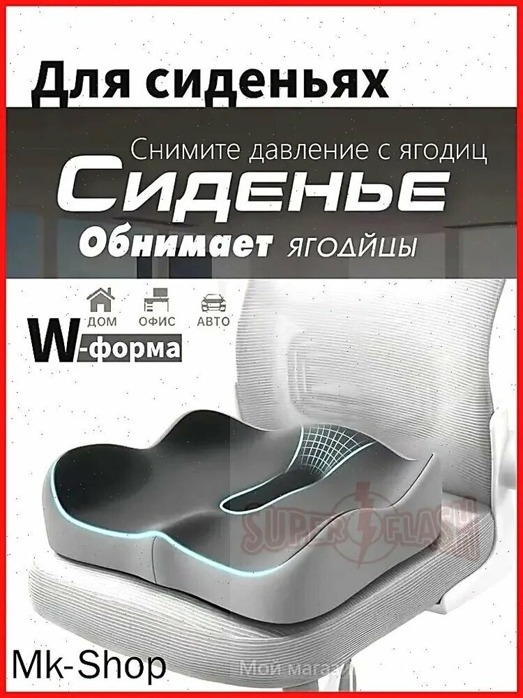 Ортопедическая подушка 34x41см, высота 7.5 см