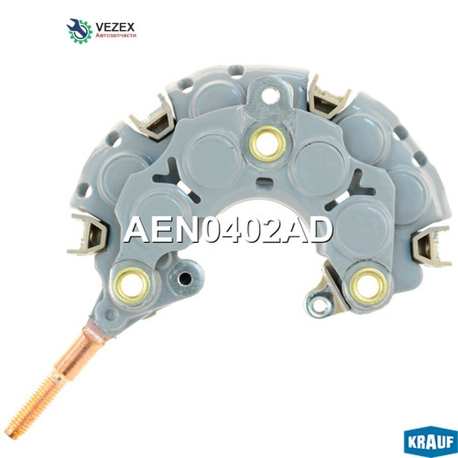KRAUF AEN0402AD Диодный мост генератора AEN0402AD