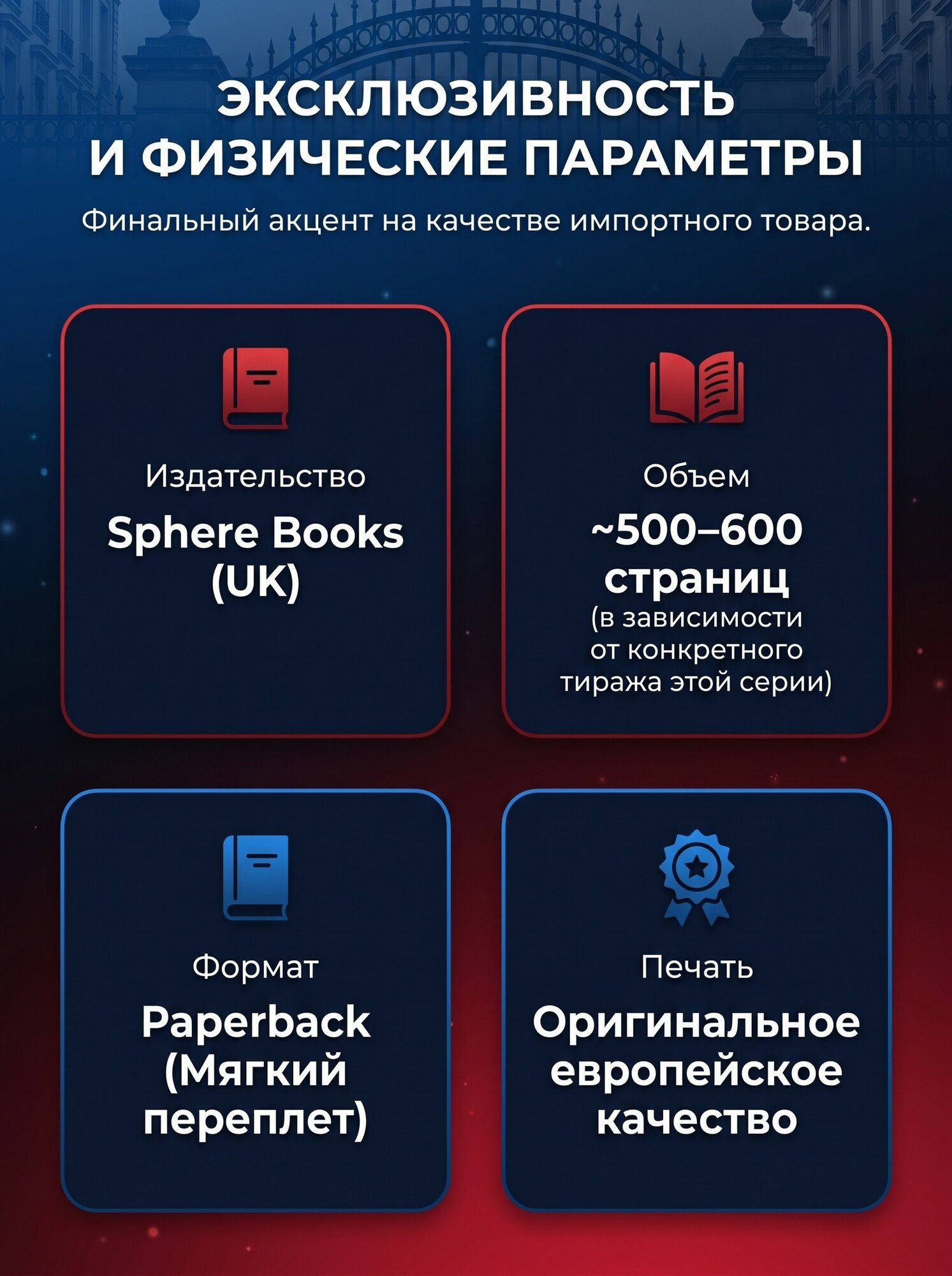 Книга Том Клэнси: Red Winter (на английском языке, издательство Sphere) — фото 1