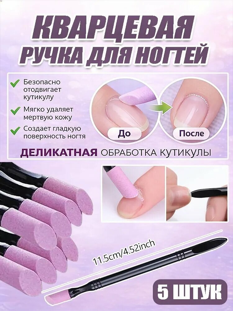 Пилочка пушер керамический для ногтей и кутикулы. Пилка для маникюра и педикюра.