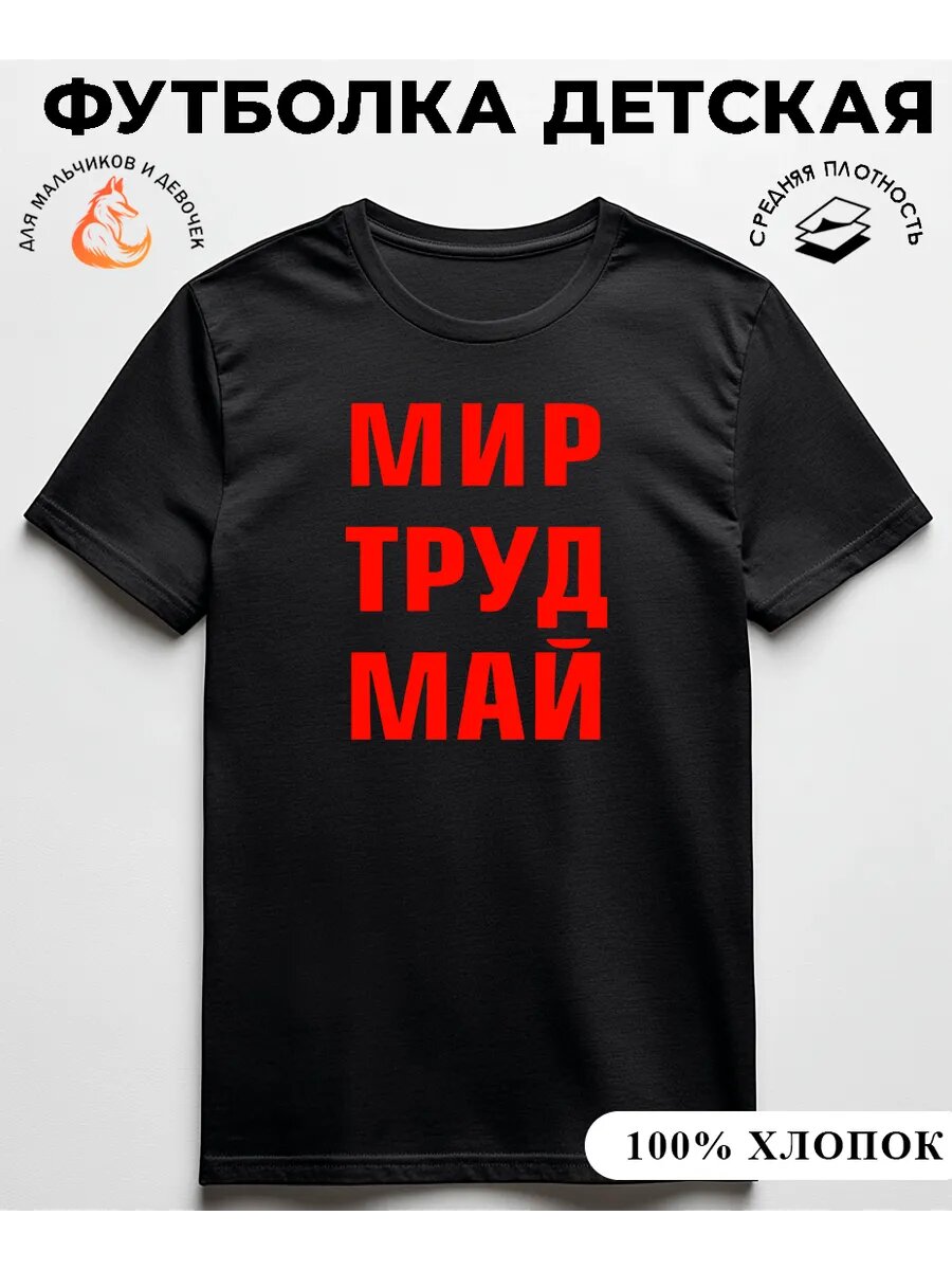 Футболка базовая