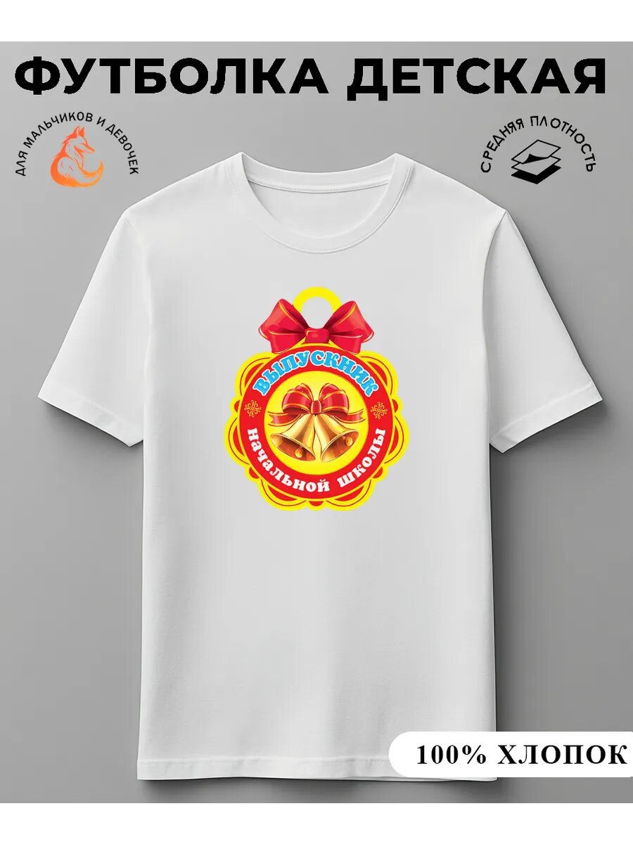 Футболка базовая