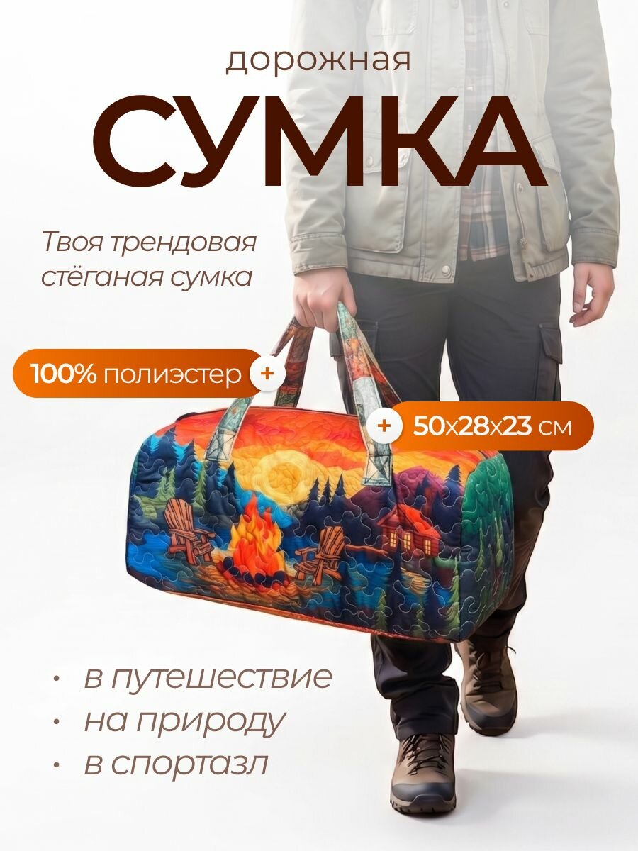 Сумка спортивная