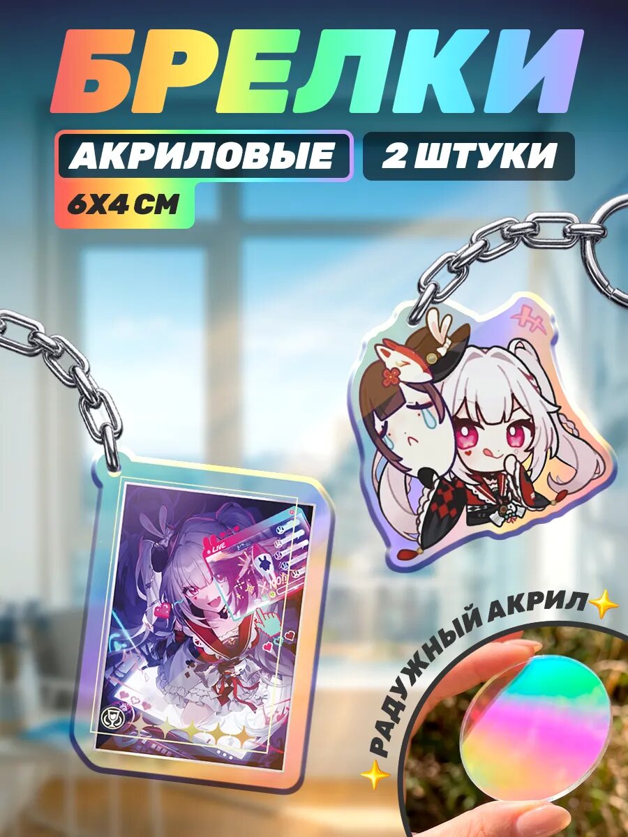 Бирка для ключей Наклейки за Копейки