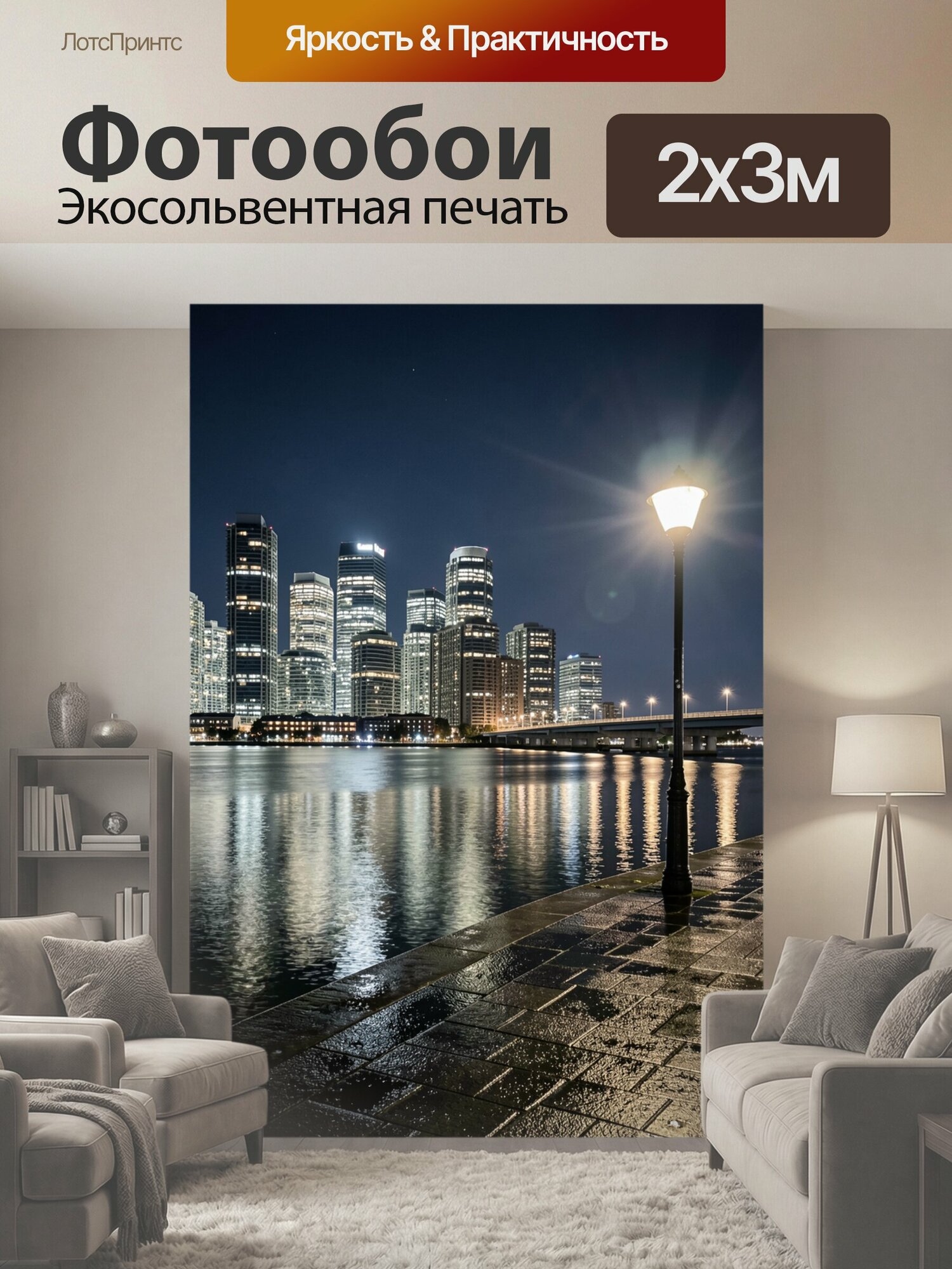 Фотообои "Ночной город у воды. Сверкающий урбанистический пейзаж с высотками, мостом и уличным фонарём у набережной. Темная синяя гамма." 200x300 см. экосольвентная печать