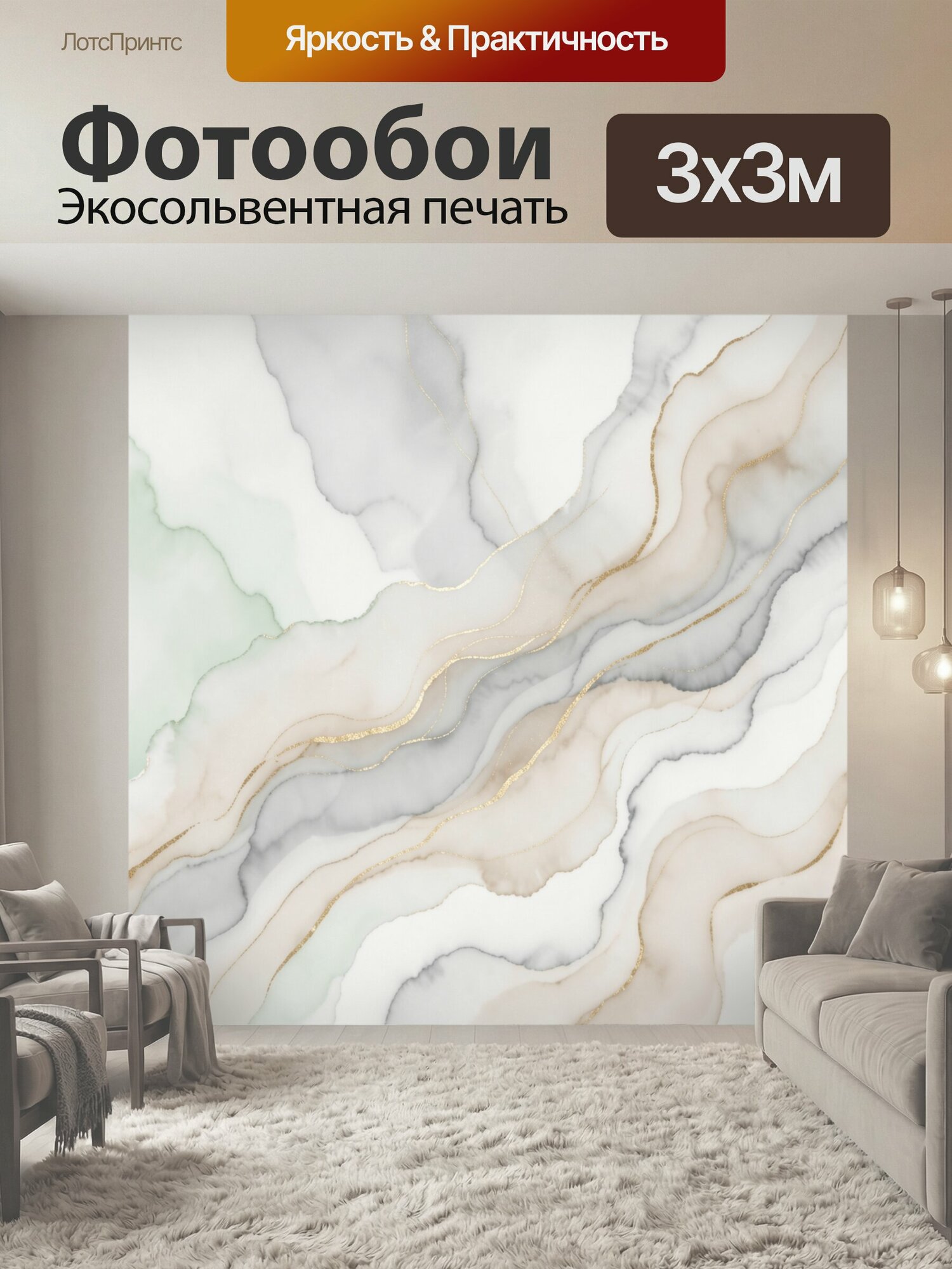 Фотообои "Абстрактные мраморные волны. Нежные переливы мраморных слоев с тонкими золотыми прожилками, мягкие бело-серые и бежевые оттенки." 300x300 см. экосольвентная печать