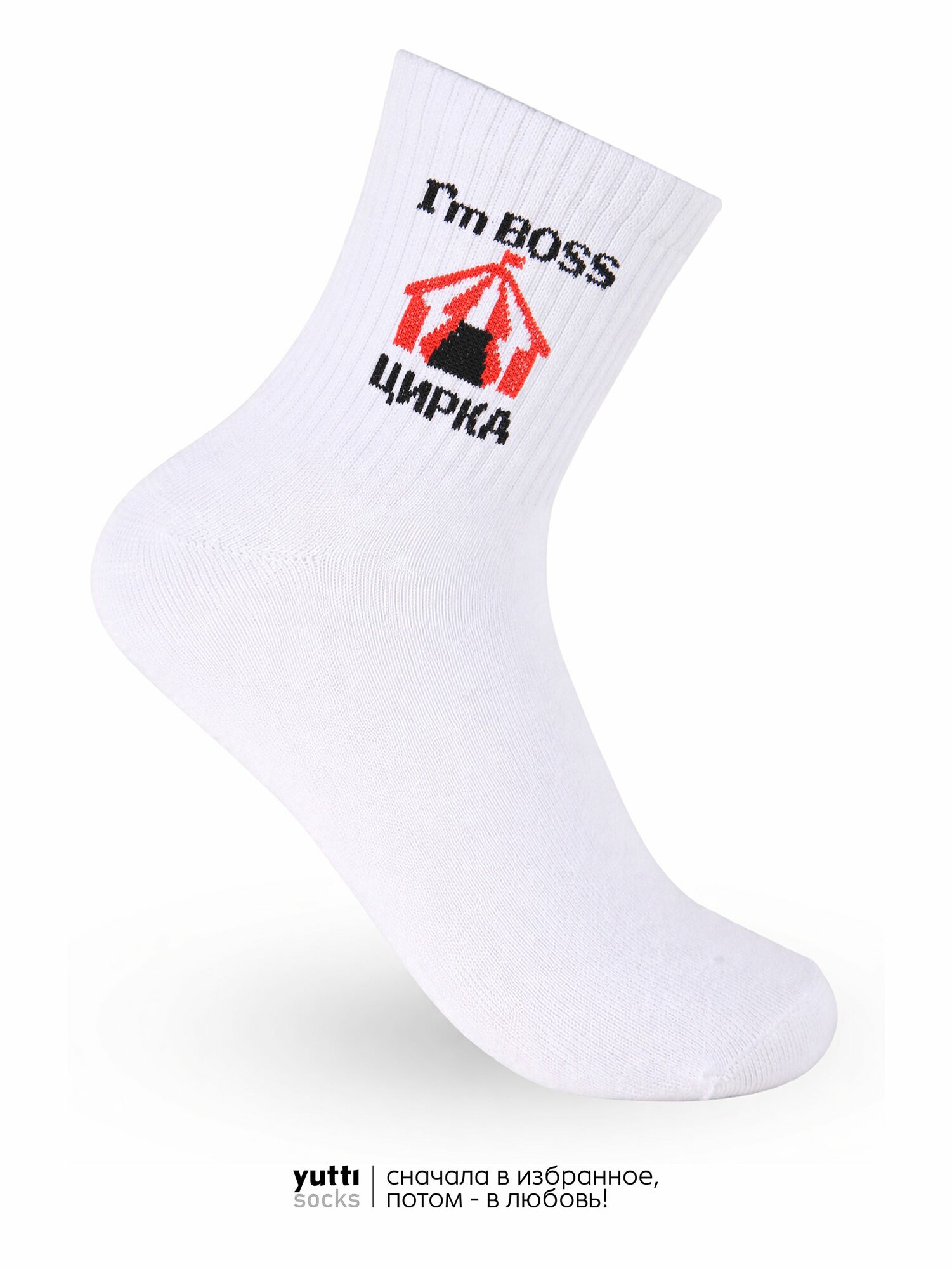 Носки мемные I am boss цирка