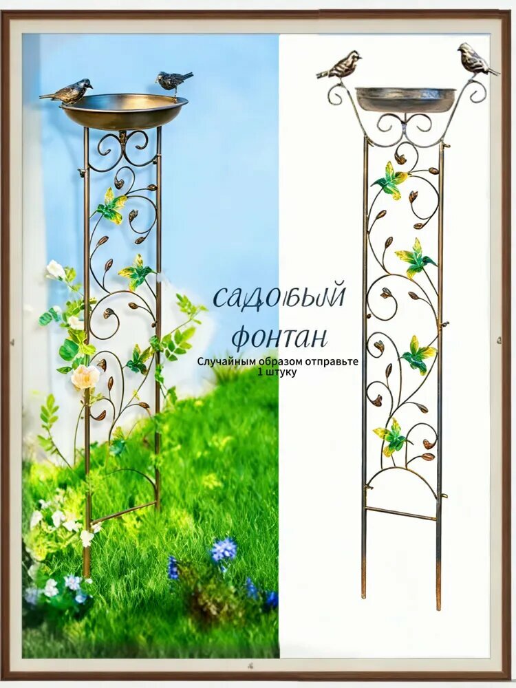 Садовая птичья ванна на подставке, декоративная металлическая купальня для птиц с фонтаном, садовый декор для дачи