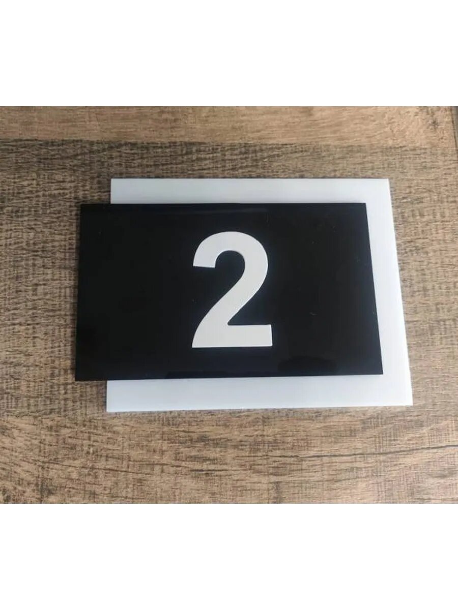 Цифры на дверь , табличка с номером 2
