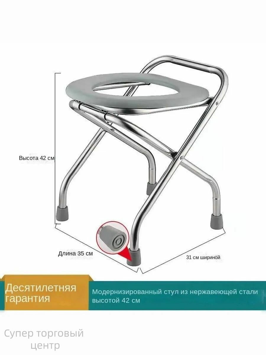 Стул складной туристический35 31 42 см