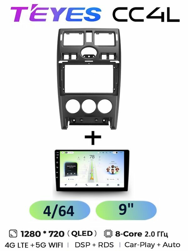 Магнитола Teyes CC4L 4/64 Gb для LADA Priora 1 2007-2013 F1 9 дюймов, 8-ми ядерный процессор, QLED экран, 4G, Wi-Fi, CarPlay