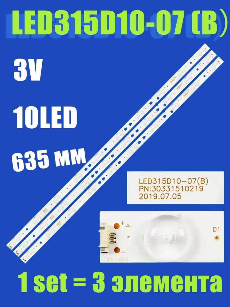 Светодиод для LED315D10-ZC14-07 32CH52-T2 32LES76T2 32E3000B LE32B8500T LE32M600 LT-32C461 LT-32M355 MSDV3233-U3