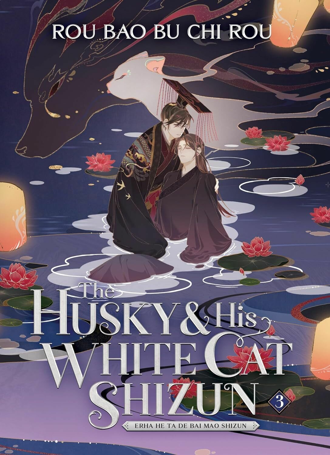 The Husky and His White Cat Shizun: Erha He Ta De Bai Mao Shizun (Novel) Vol. 3 Reprinted books