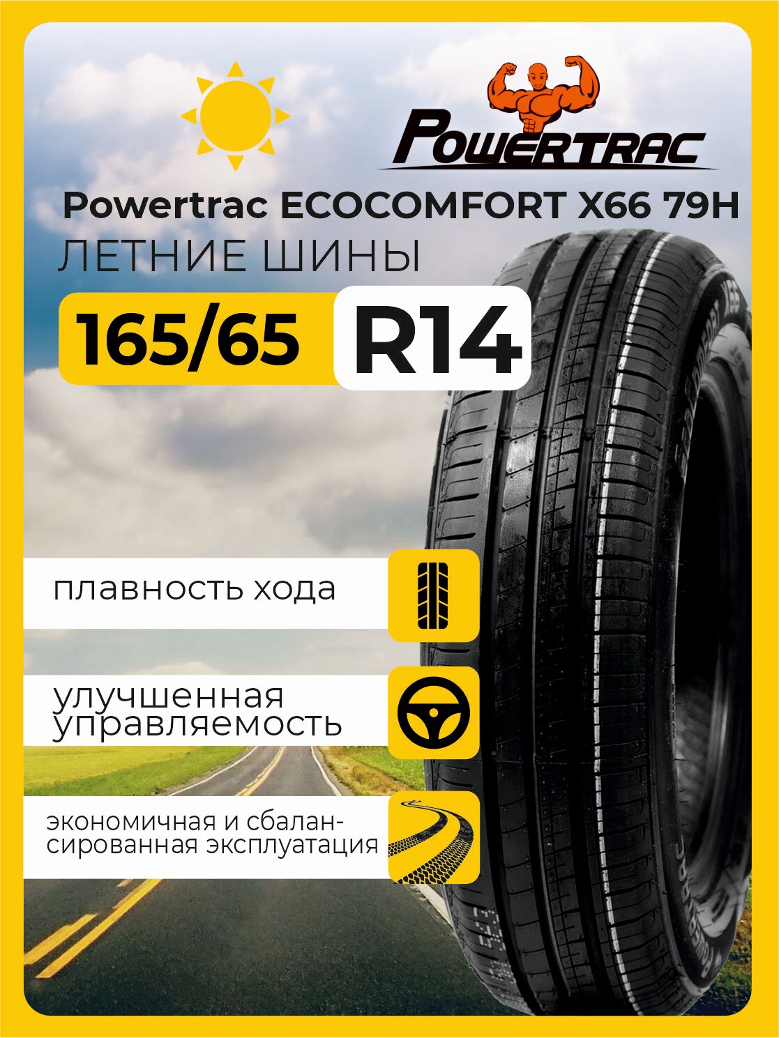 POWERTRAC ECOCOMFORT X66 Шины летние 165/65 R14 79H