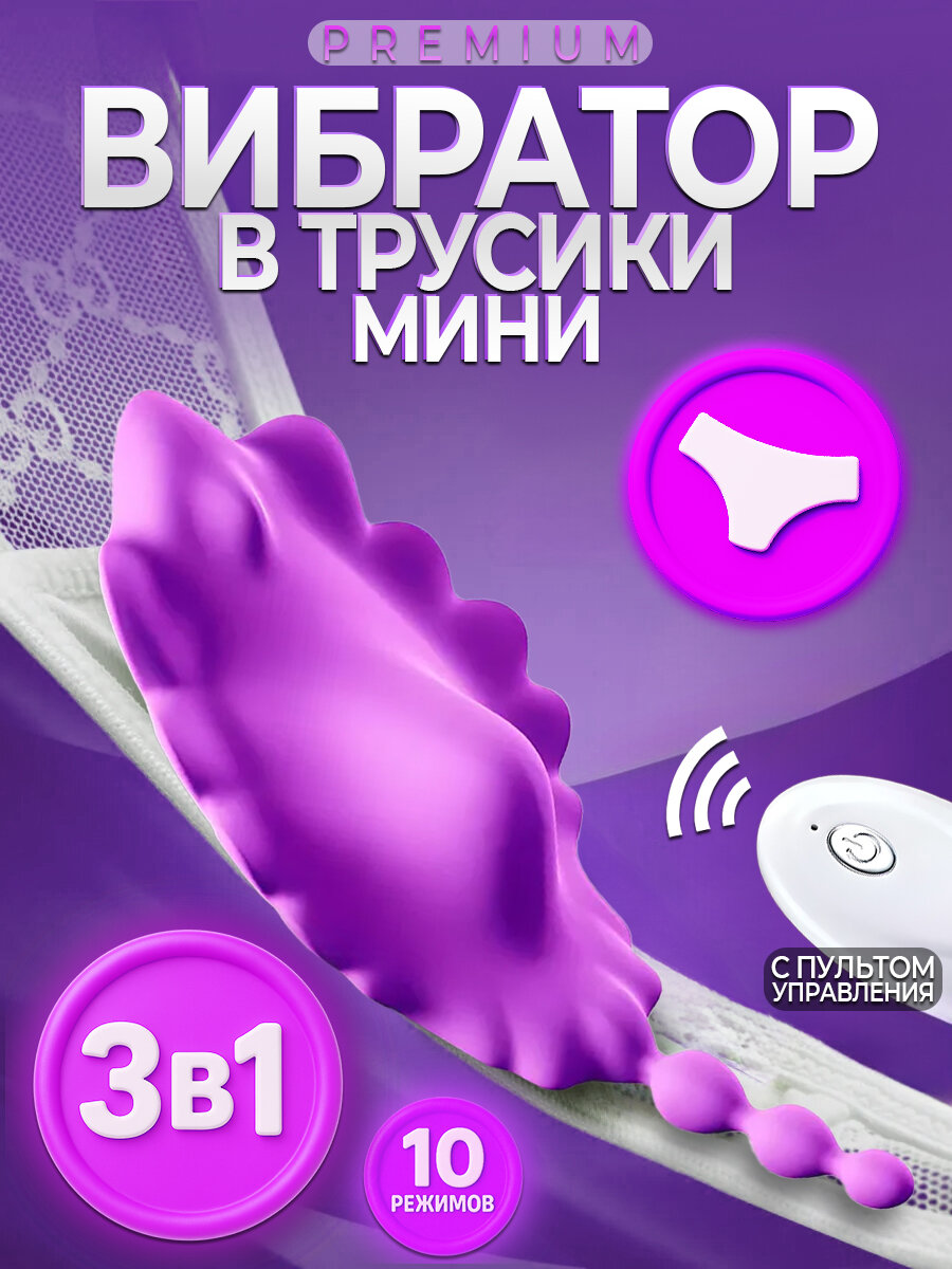 Вибратор для женщин в трусики, вибратор с дистанционным управлением с приложением,18+
