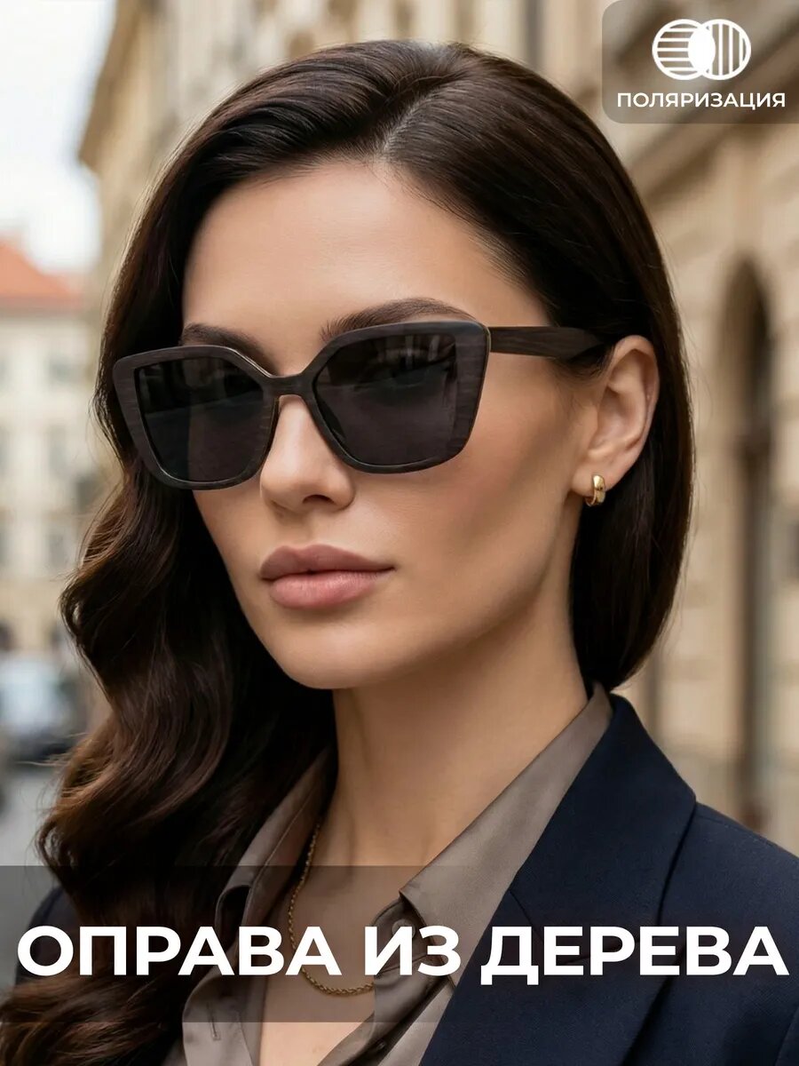 Солнцезащитные очки