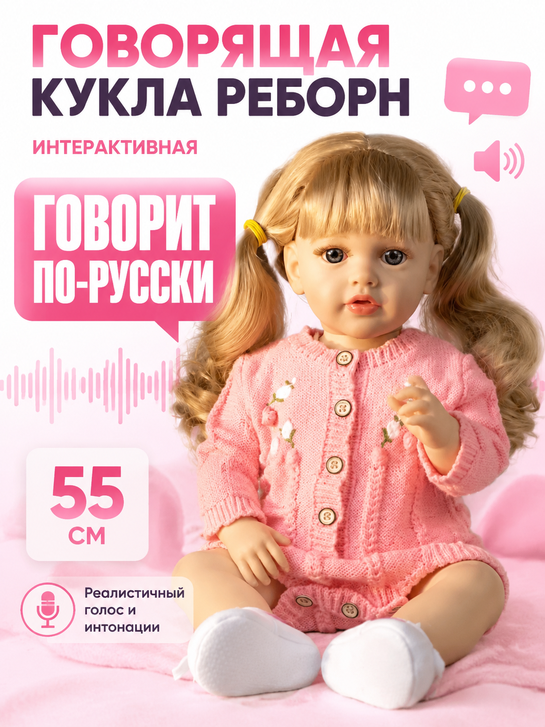 Кукла реборн 55 см, говорящая реалистичная кукла-младенец для игры и подарка