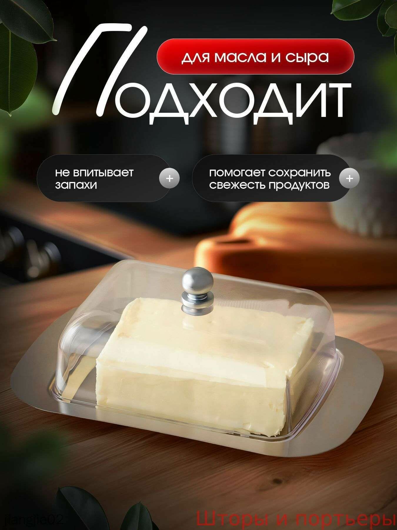 Масленка, сырница — фото 1