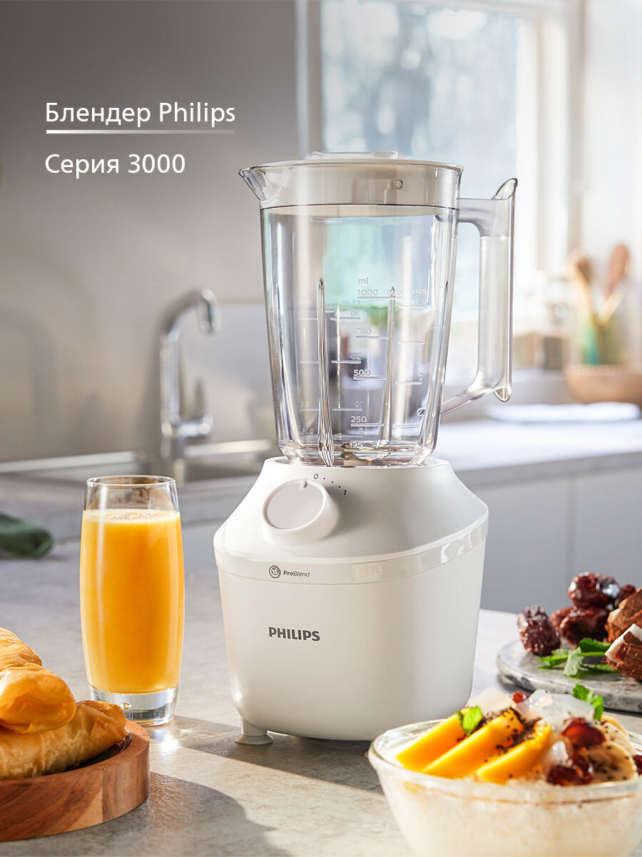 Блендер Philips Серии 3000 HR2041/00, пластик, мощность 450 Вт. — фото 1