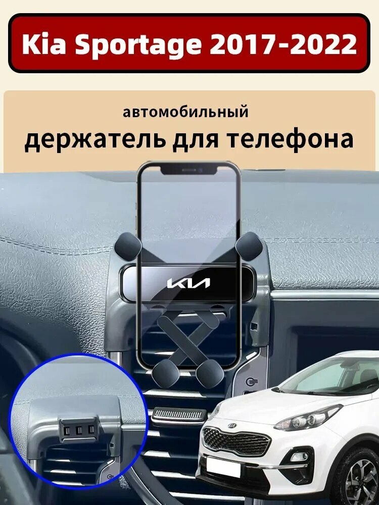 Kia Держатель автомобильный, Гравитационный