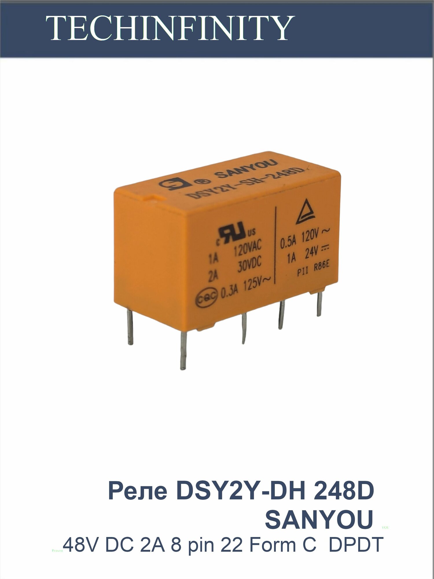 Реле 48V DC сигнальное DSY2Y-SH-248D, 2А 8 pin (DPDT) SANYOU