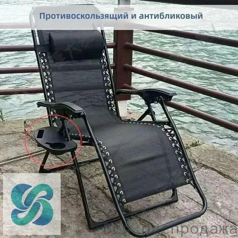 Кресло-шезлонг — фото 1