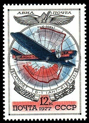 (1977-059) Марка СССР "Бомбардировщик ТБ-1 (АНТ-4)" , I негашеная