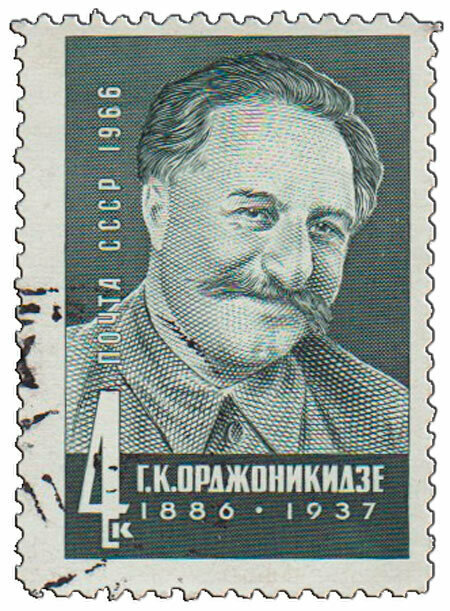 1966-064 Марка СССР Г. К. Орджоникидзе 80 лет рожденния II